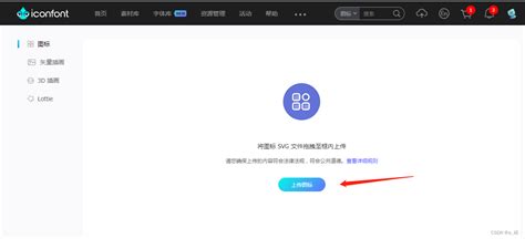 Ant 后台自定义左侧菜单的图标ant Design Pro 更改左侧图标 Csdn博客