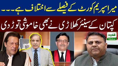 PTI Fawad Chaudhry Holds Press Conference National Assembly