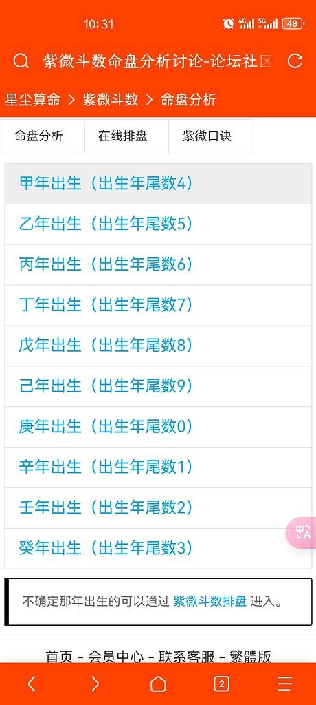 紫微斗数命盘分析 搞七捻三 Linux Do