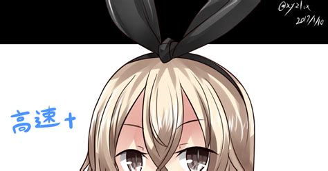 艦これ 高速＋ へびつけぇ＠お仕事募集中のイラスト Pixiv