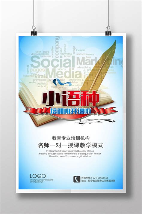 语种图片 语种素材免费下载 包图网