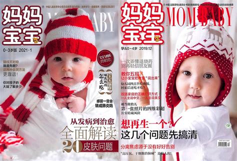 妈妈宝宝 妈妈宝宝杂志社 首页