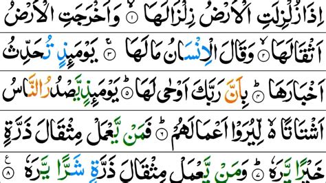 Surah Az Zalzalah Az Zilzal Mishary Al Afasy [tajweed Quran] Youtube