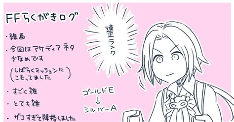 落書き たんぶら落書きログ 明澄のマンガ Dff Pixiv