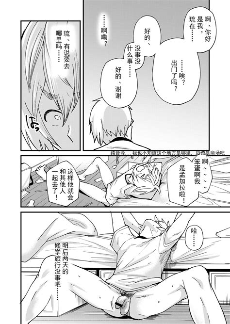 Kataokakun No Tsutaetai Koto Page Nhentai Hentai Doujinshi And Manga