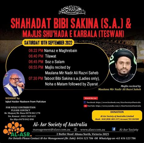 Shahadat Bibi Sakina Sa And Majlis Shuhada E Karbala Al Asr Centre