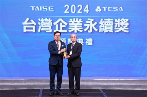 臺銀摘tcsa雙料大獎 展現永續領航力 金融 工商時報