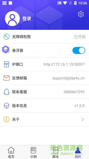 积木编程软件手机版下载 积木编程软件下载v1 0 5 安卓版 绿色资源网
