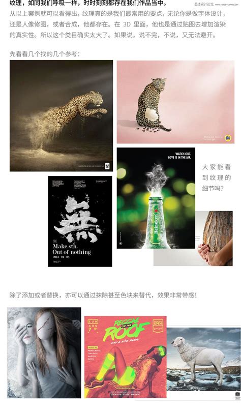 Photoshop详细解析后期合成中的5个要点 4 PS教程网