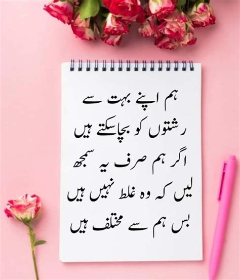 Arabic Notepad With Inspirational Quotes