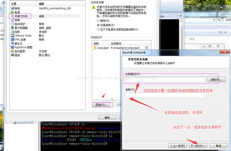 Vmware Linux虚拟机与本地物理机共享文件夹vmware 虚拟机 挂在光驱 Csdn博客