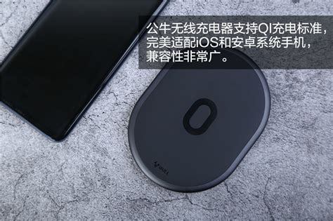 支持苹果三星快充 公牛无线充电器图赏综合配件图赏太平洋科技