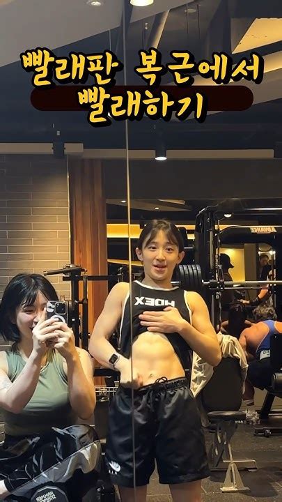 빨래판 복근에서 진짜 빨래 할 수 있을까 Youtube