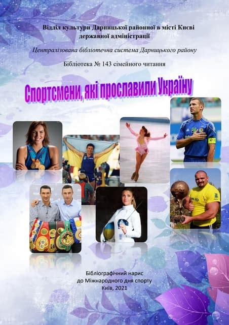 конопльов володимир андрійович Ppt