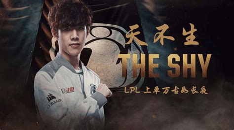 《英雄聯盟》theshy榮譽列表一覽 遊戲狂