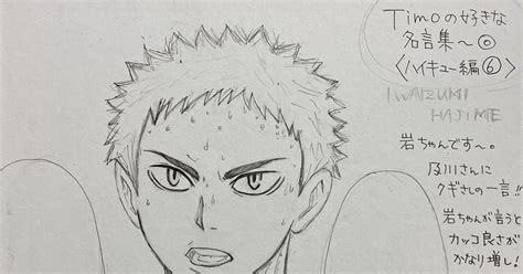 アニメ 古館春一先生“ハイキュー‼︎”より「及川徹」part① Timoの絵描き場のイラスト Pixiv