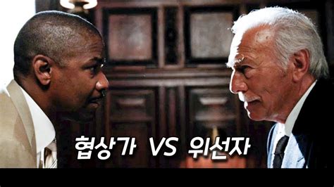 치밀한 구성과 반전이 돋보이는 범죄 스릴러 영화 영화리뷰 결말포함 Youtube