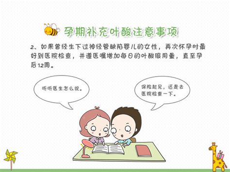 孕期补充叶酸注意事项get√怀孕心经亲子图库太平洋亲子网