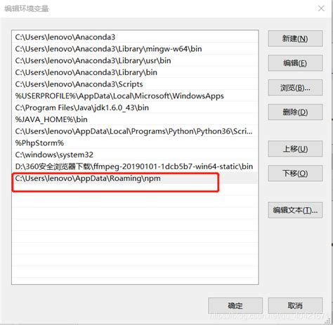 安装nodejs npm环境，npm 无法将“npm”项识别为 cmdlet、函数、 两个node版本cnpm 无法将“cnpm”项
