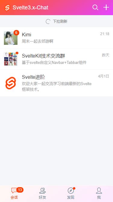 Svelte3 Wechat聊天实例sveltekit仿微信app聊天 数英 Svelte3 Wechat聊天实例sveltekit仿微信app聊天 数英