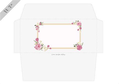 수제 편지봉투 도안 다운 직접 만든 예쁜 꽃 봉투 도안 프린트 하기 네이버 블로그