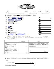 2021 2022 六國論 答題簿 YSY doc 元朗公立中學 二零二一九至二零二二學年 中國語文 十二篇指定篇章測驗 六國論試題答