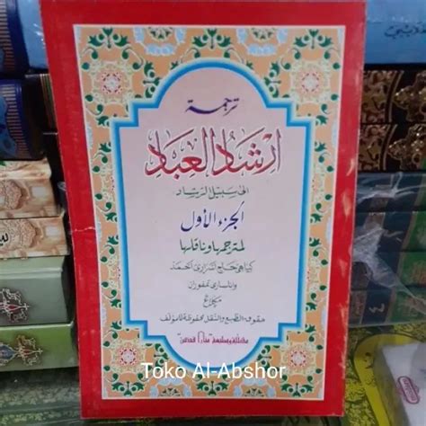 Terjemah Makna Gandul Irsyadul Ibad Juz 1 Jawa Pegon Kitab Nasihat Adab 55 Lazada Indonesia