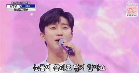 사랑의 콜센타 Top6 김준수·이장우·민우혁 등 꽃남6에 勝 종합