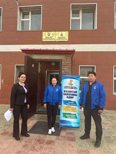 Баянхонгор Баянхонгор аймгийн Улсын бүртгэлийн хэлтэс