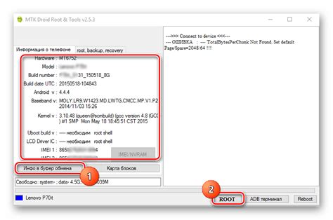 Скачать MTK Droid Tools