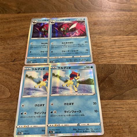 ポケモンカード ヒスイイダイトウ ケルディオ メルカリ