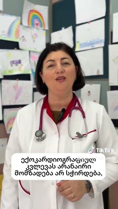 როდის უნდა გადავიღოთ კარდიოგრამა და გულის ეხო Youtube