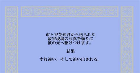 ぴくこう2】 【ぴくこう2】一応現場を見ることには成功【結果】 猫乃のマンガ Pixiv