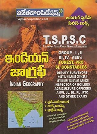 Amazon In Buy TSPSC Indian Geography Vijetha Competitions Telugu Book Online At Low Prices
