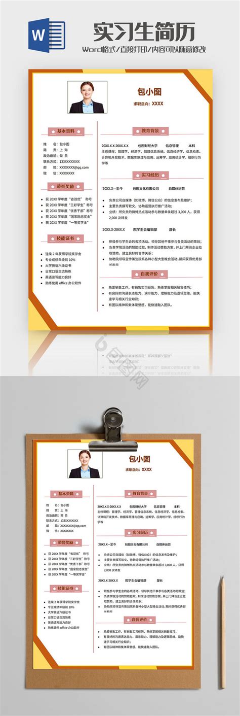 灰色简约商务风市场专员个人word简历模下载 包图网