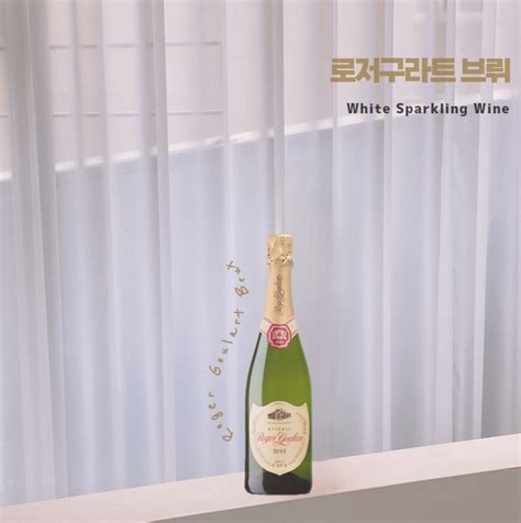 로저구라트 브뤼 스페인 화이트 스파클링 루다와인상점