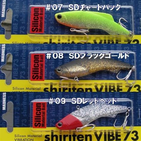 （クリックポスト発送可）マドネス シリテン バイブ 73 SDカラー / MADNESS shiriten VIBE 73 :mn ...