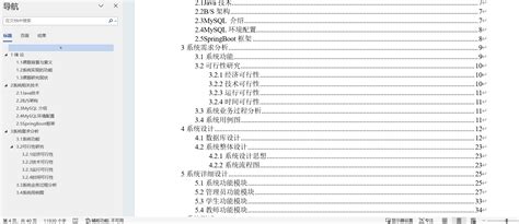 33学习平台的设计与实现springboot Mysqljava Bs结构可运行源码数据库设计文档bs和