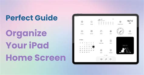 完美指南：整理你的 Ipad 主屏幕 Widgetclub