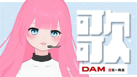 歌枠 】初見さんも大歓迎 表情筋ﾂﾖくなって初歌 【vtuber しらとりん】しらぁいぶ Sounddesert歌枠グランプリ