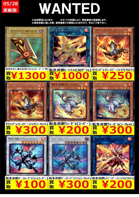 Wondergoo下館店 On Twitter 遊戯王新弾カードの買取をお待ちしております‼ こちらの価格は528の1300時点での