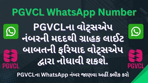 Pgvcl Old Bill Download Pgvcl Bill History Pgvclના જુના બીલ ડાઉનલોડ