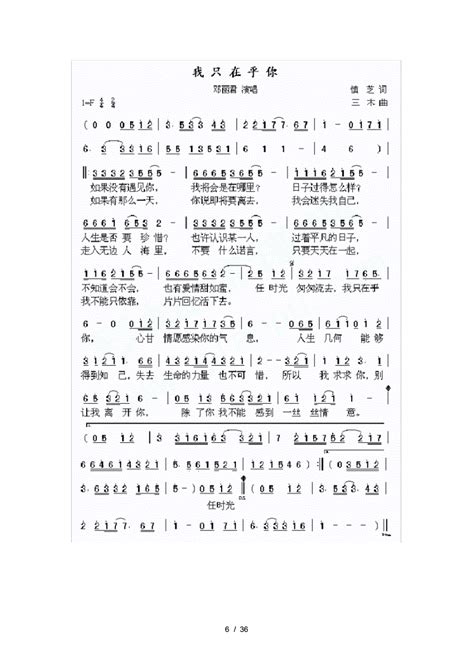 抒情歌曲简谱歌谱大全 图库 五毛网