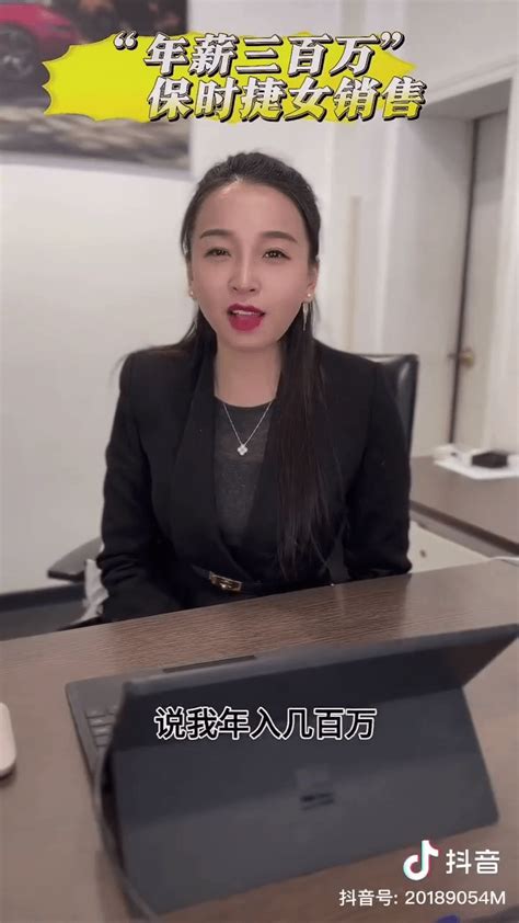 1年賣170輛波子被指「陪睡換業績」 美女sales揭辛酸史：賣車靠「這手段」 星島日報
