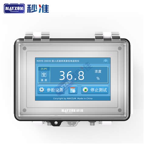 秒准mayzum在线清洗液脱模剂浓度检测仪may 3032clp参数价格 仪器信息网