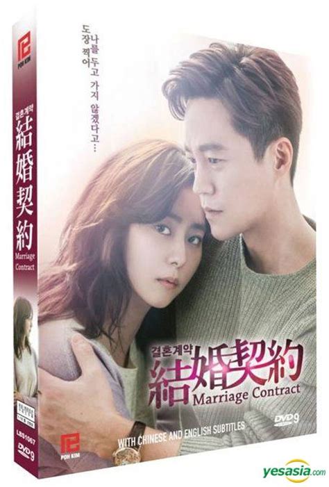 YESASIA Marriage Contract 2016 DVD Ep 1 16 End Multi Audio