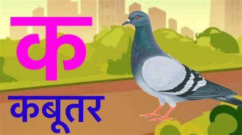 Ka Se Kabutar A Se Anar Aa Se Aam