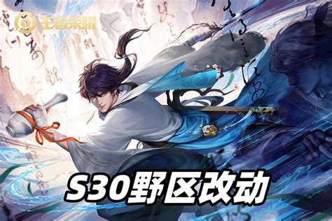 S30赛季野区机制大改，新增野怪赤甲，带你读懂新版本野区改动！ 知乎