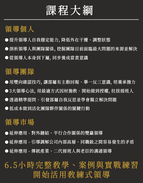 【點拾教練培訓】教練領導力實戰班－台中10月場｜accupass 活動通