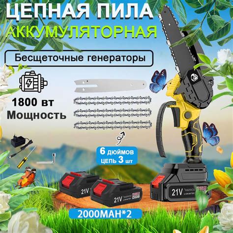 Пила аккумуляторная цепная садовая Мини сучкорез электропила ручная